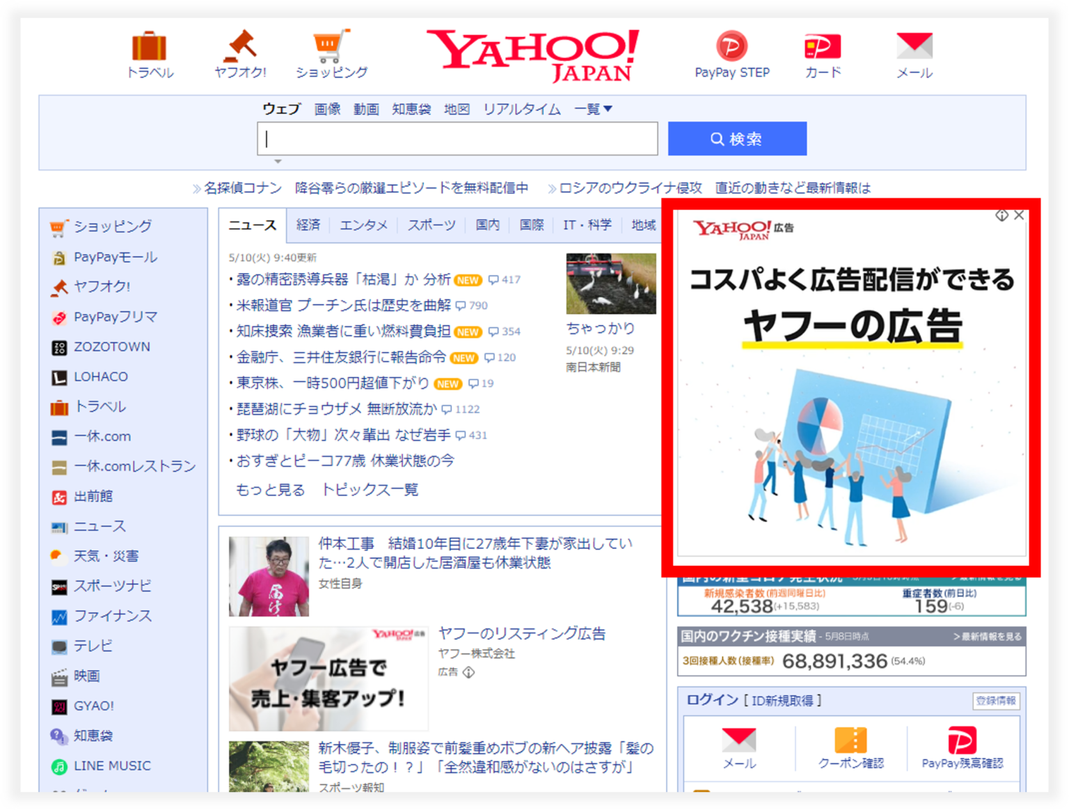 Yahoo!広告の始め方！初心者でもわかりやすい配信手順の解説 | 株式会社クリエル